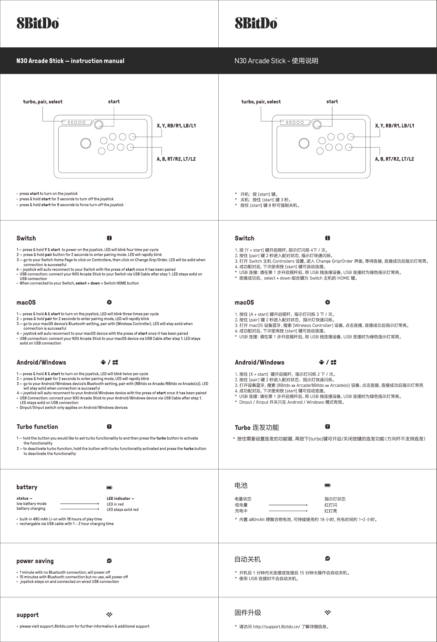 8Bitdo 未命名 1 N30 Arcade Manual