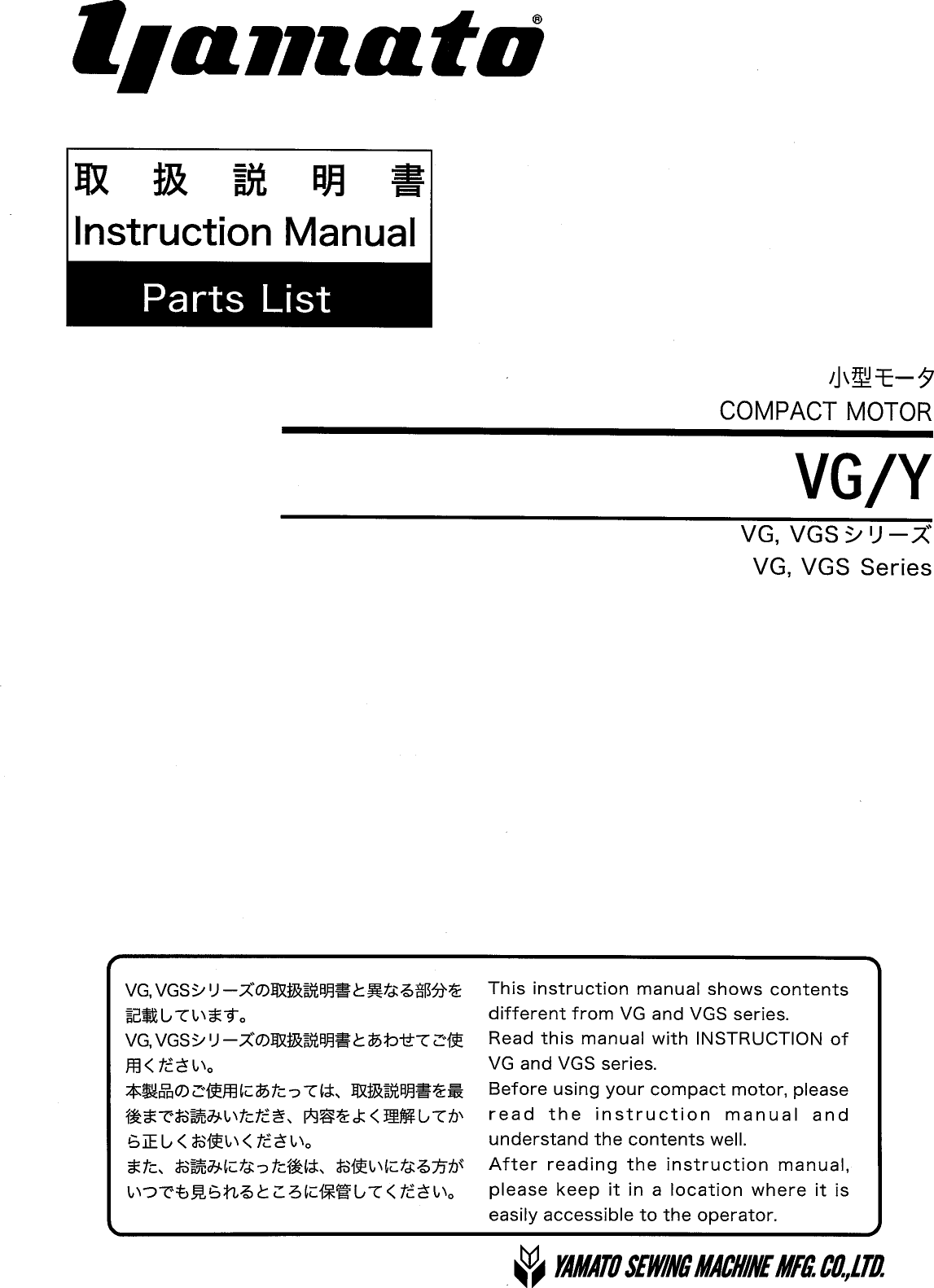Yamato Motor VG Y INSTRUCTION MANUAL