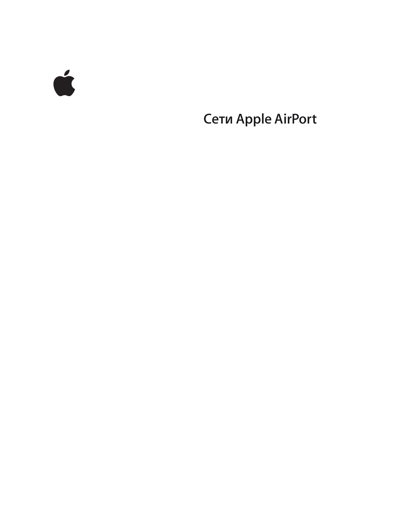 Apple AirPort Сети User Manual Air Port Руководство пользователя ...