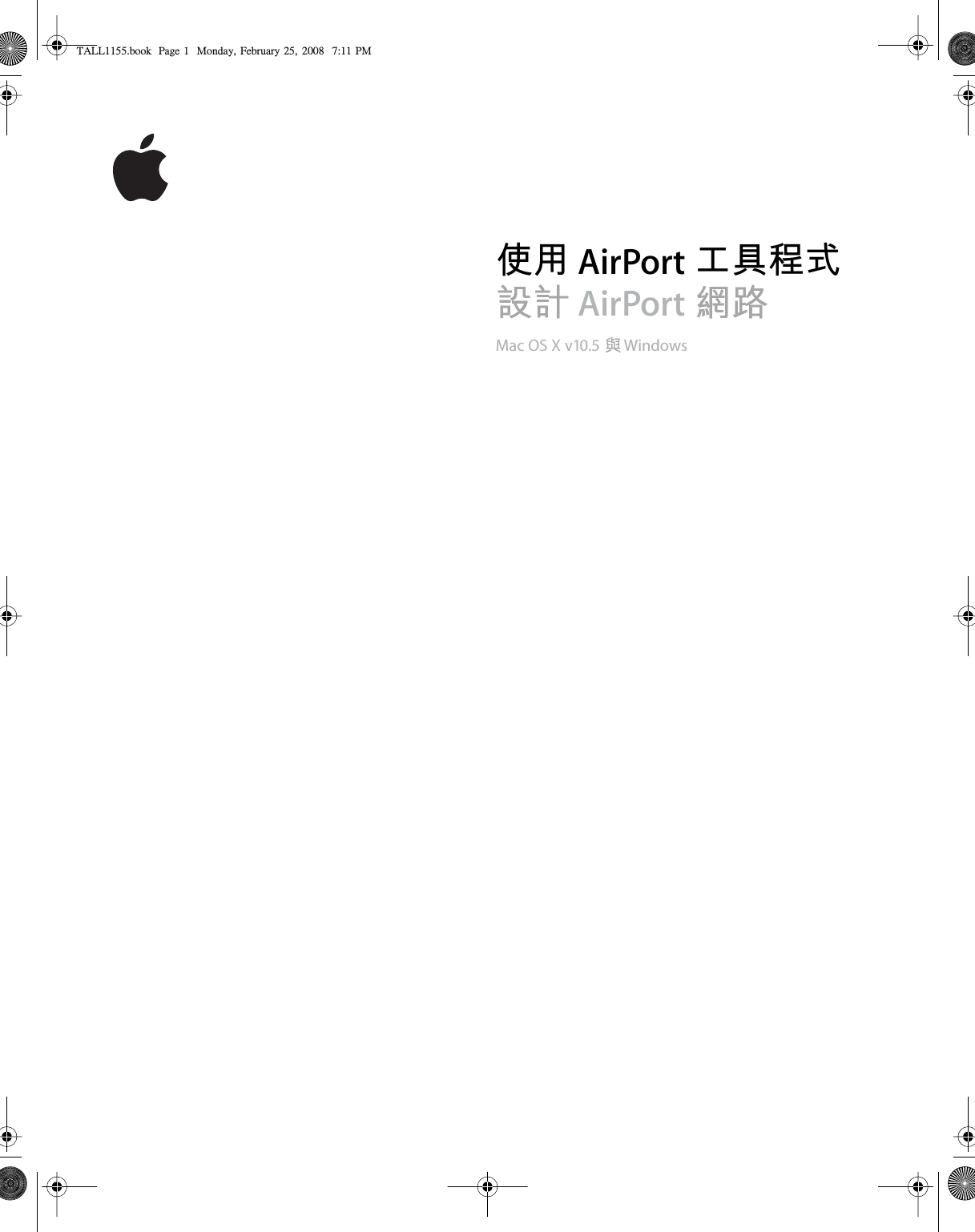 Apple AirPort 設計 網路 使用手册 Air Port 工具程式 Mac OS X V10.5 Leopard, Windows ...