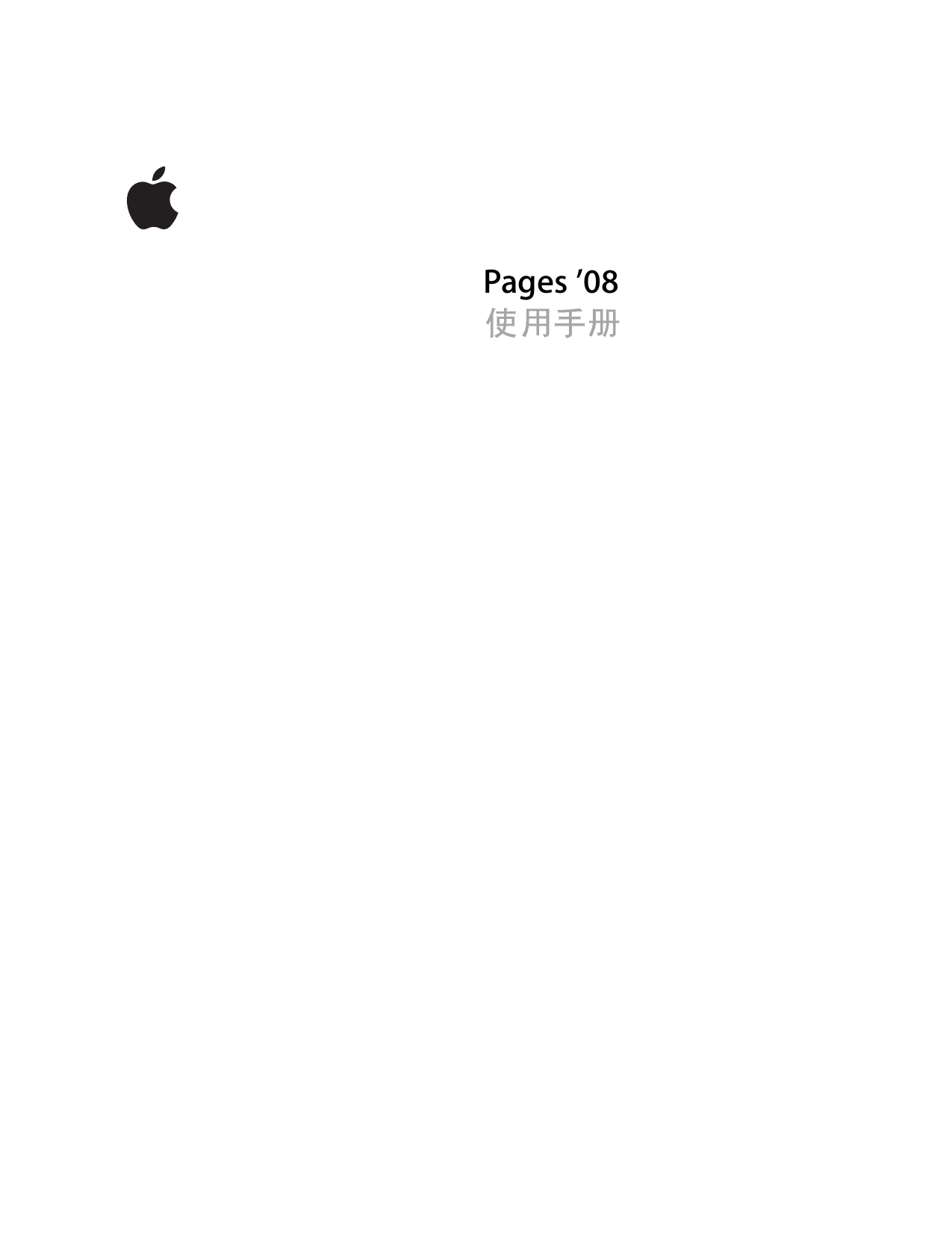 Apple Pages '08 使用手册 Pages\'08 08 Getting Started CH