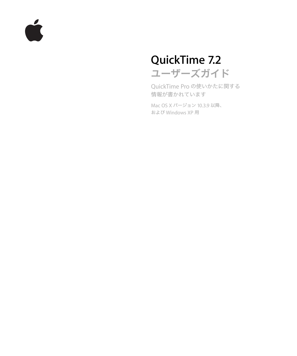 Apple QuickTime 7 2 User Manual Quick Time Guide J