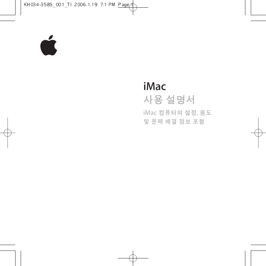 Apple IMac (2006년 초, 20 인치) User Manual I Mac (Early 2006) 사용 설명서 ...