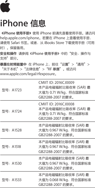Apple IPhoneSE IPhone 信息 使用手册 I Phone SE 5S 2016 info ch