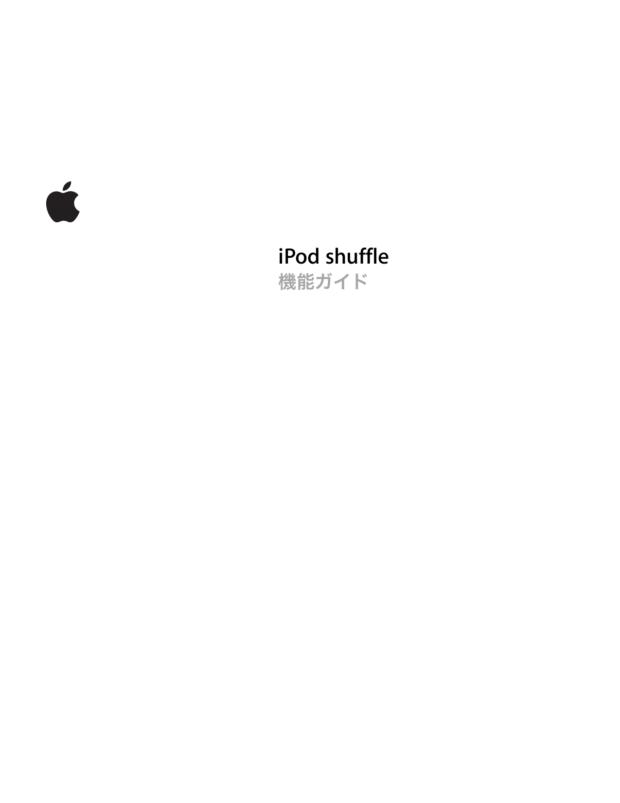 Apple IPodshuffle(2ndgeneration) IPod Shuffle 機能ガイド User Manual I ...