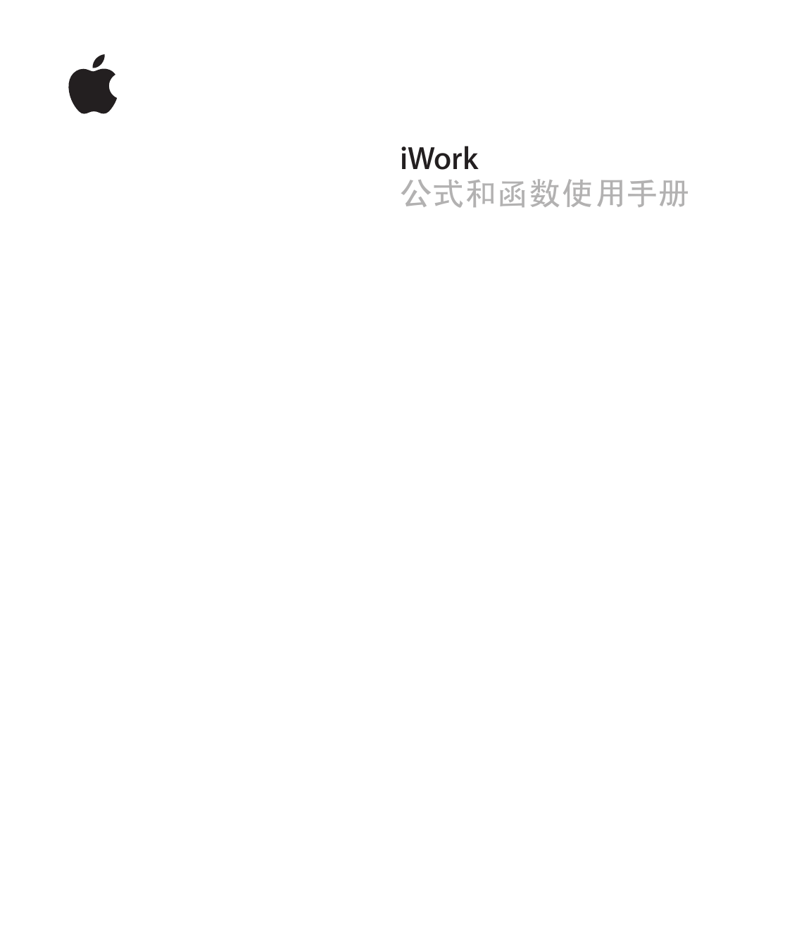 Apple IWork\'09 IWork 公式和函数使用手册 I Work\'09 公式与函数使用手册 Functions User ...