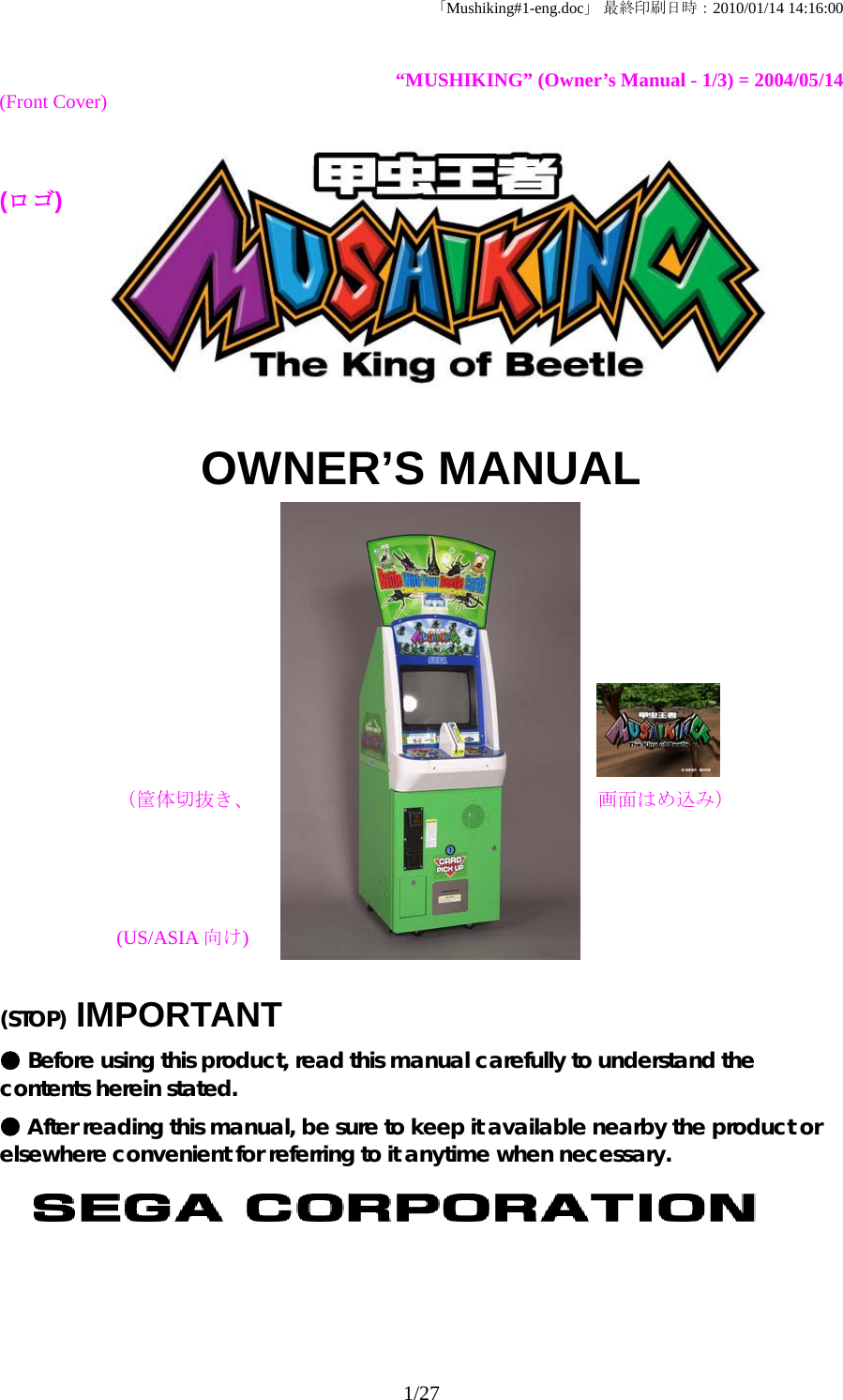 Arcade Mushi King Manual P User