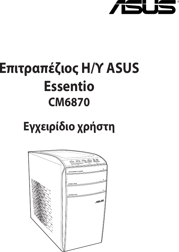 Asus Cm6870 Gk7589 Users Manual