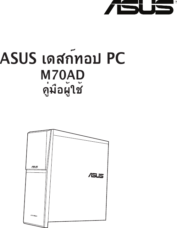 Asus M70Ad Th8553 Users Manual