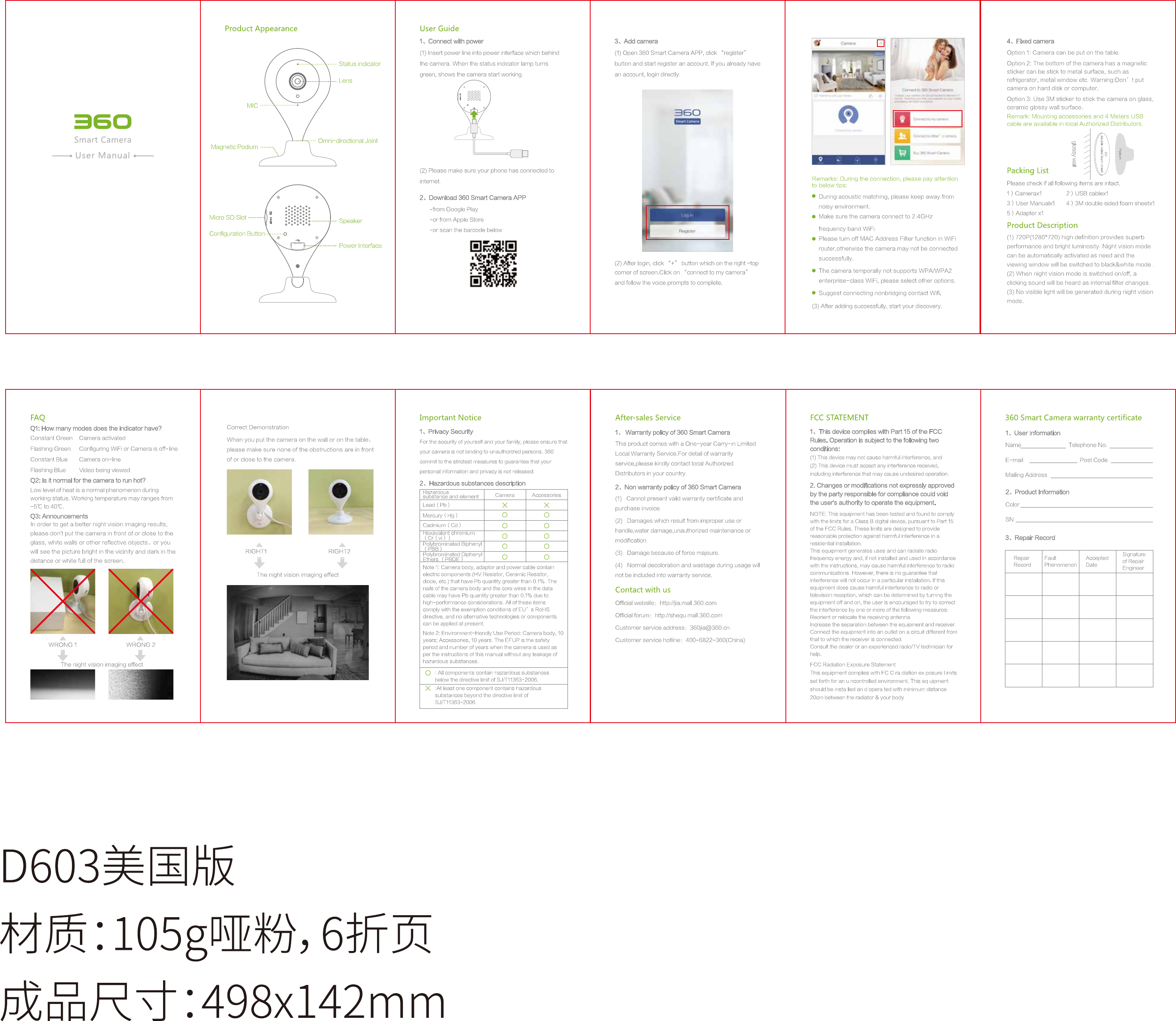 Beijing Visual World Technology D603 360 Smart Camera User Manual