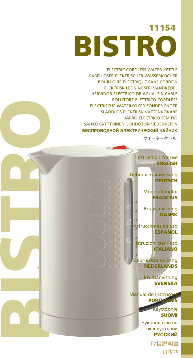 Bodum Hot Beverage Maker 11154 Users Manual