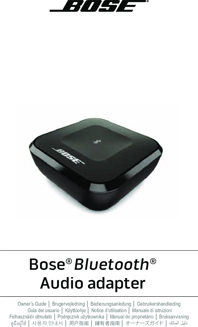 Bose Bluetooth Adapter Ht Acc PDF Ownersguide