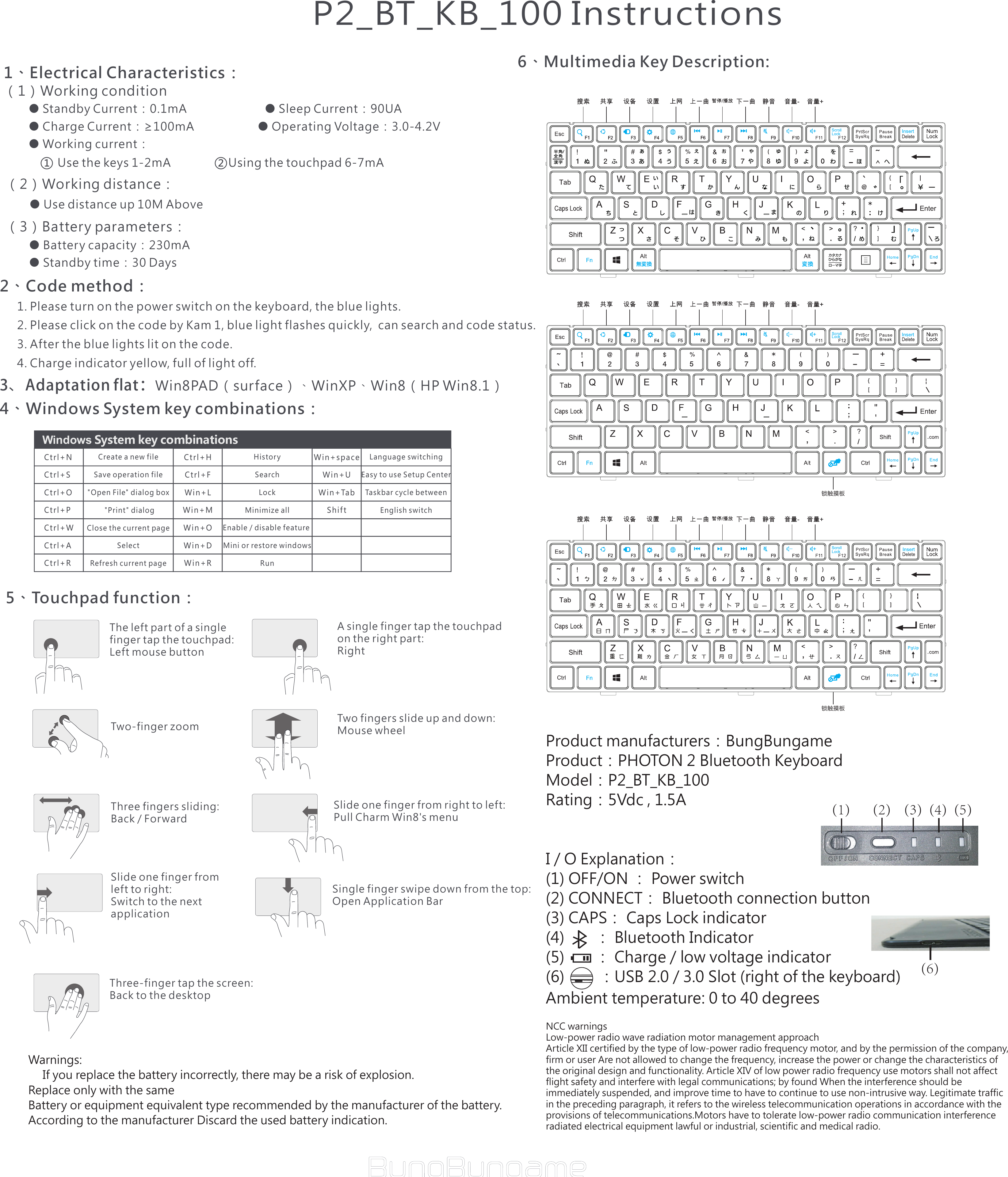 BungBungame Technology P2BTKB1X Bluetooth keyboard User Manual