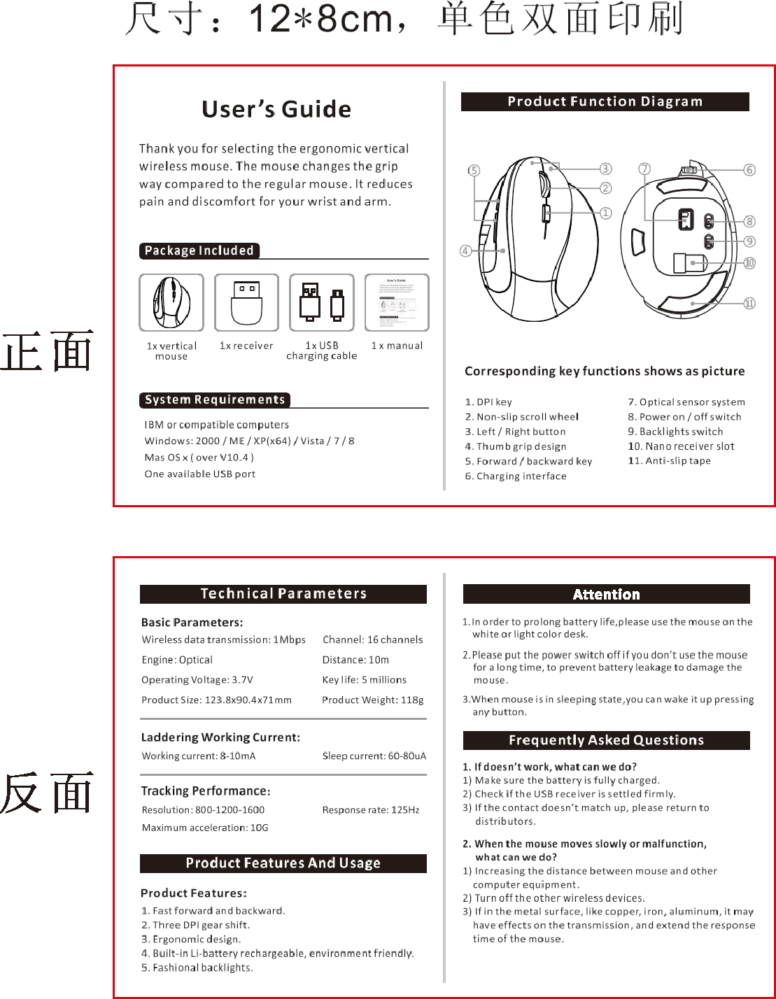 Carpo Technology V838 Wireless mouse User Manual 15 V838 UserMan