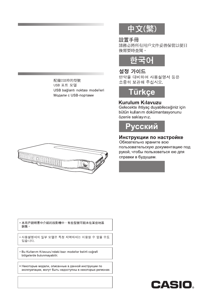 Casio XJ A141/XJ A146/XJ A241/XJ A246/XJ A251/XJ A256 A256_Setup_Tr Setup Tr