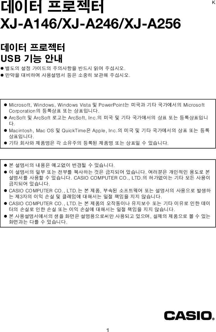 Casio XJ A146/XJ A246/XJ A256 A256_USB_Guide_Korean USB Guide Korean KO
