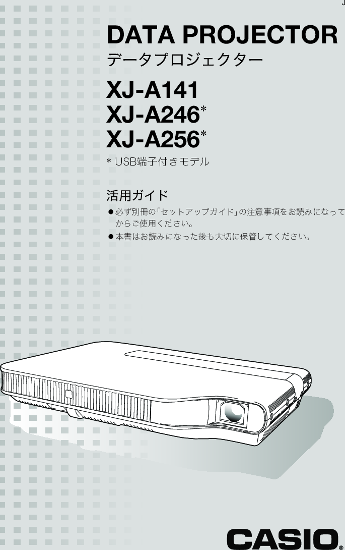 Casio XJ A141/XJ A246/XJ A256 A256_Users Guide_Japanese Users Guide Japanese