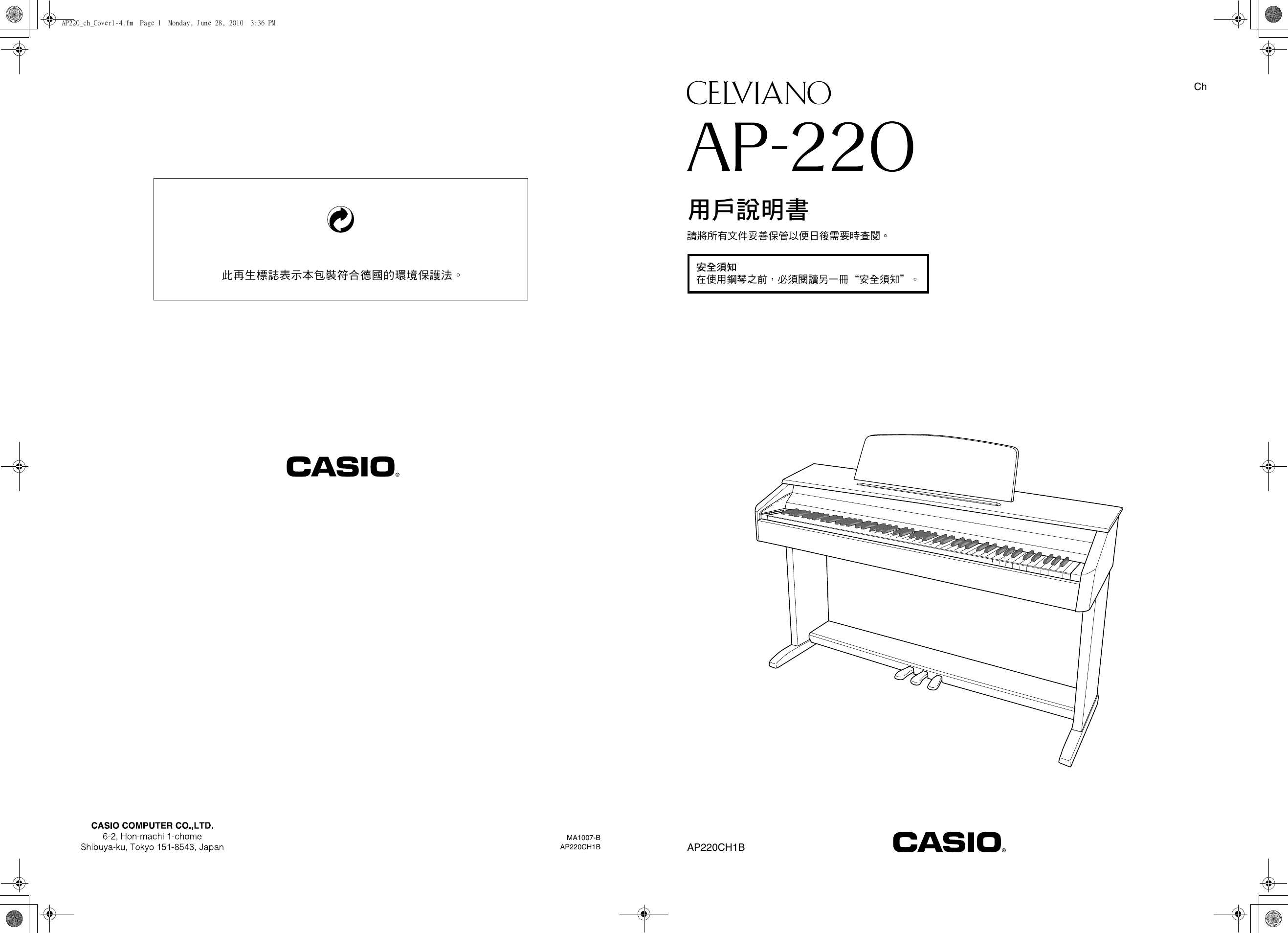 Casio AP220_ch AP220 TW