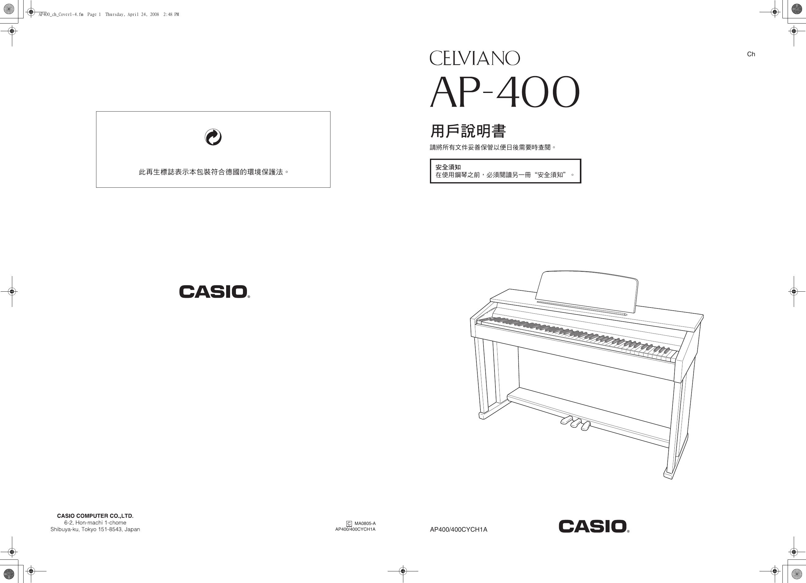 Casio AP400_Ch AP400 TW