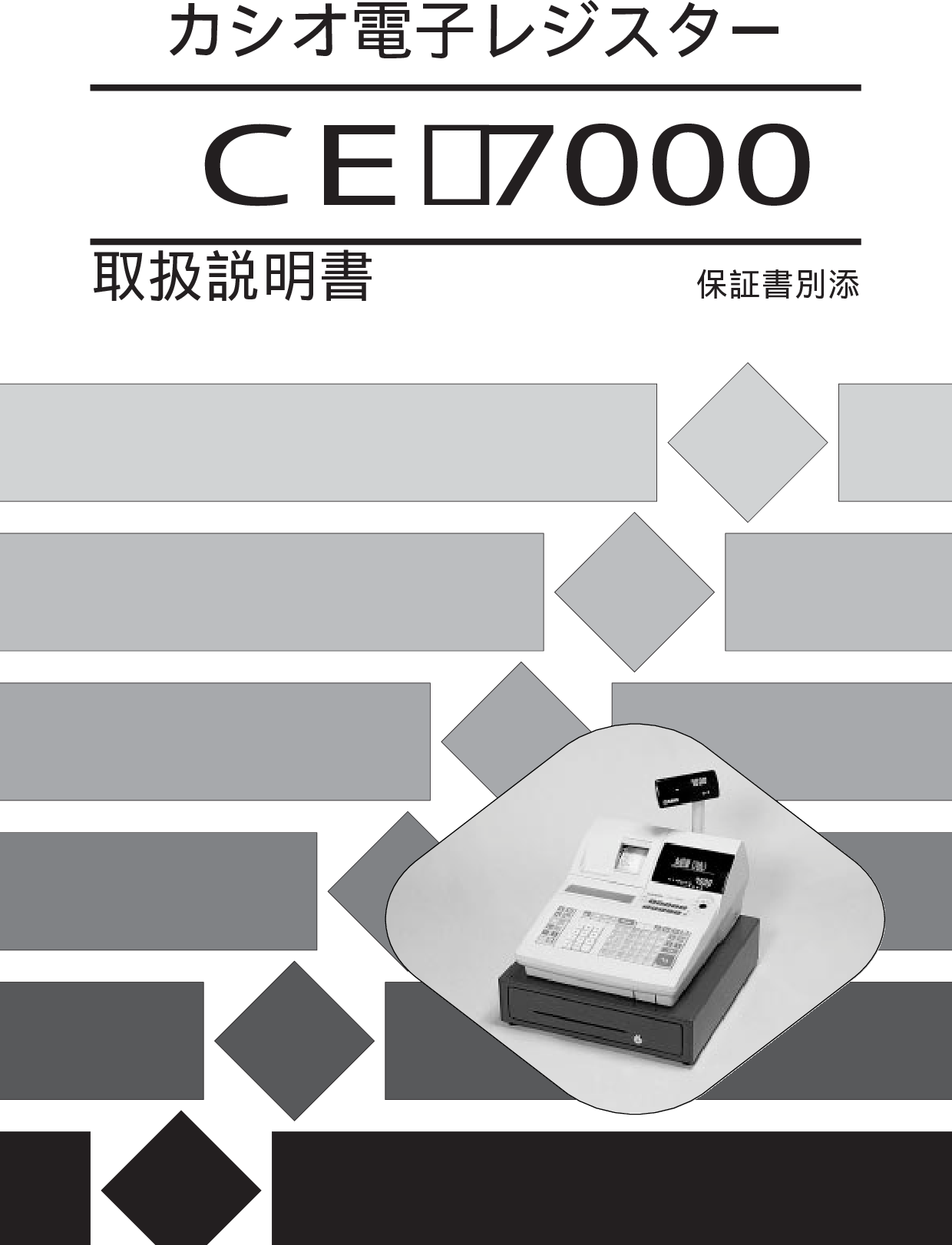Casio User's Manual CE 7000 CE7000