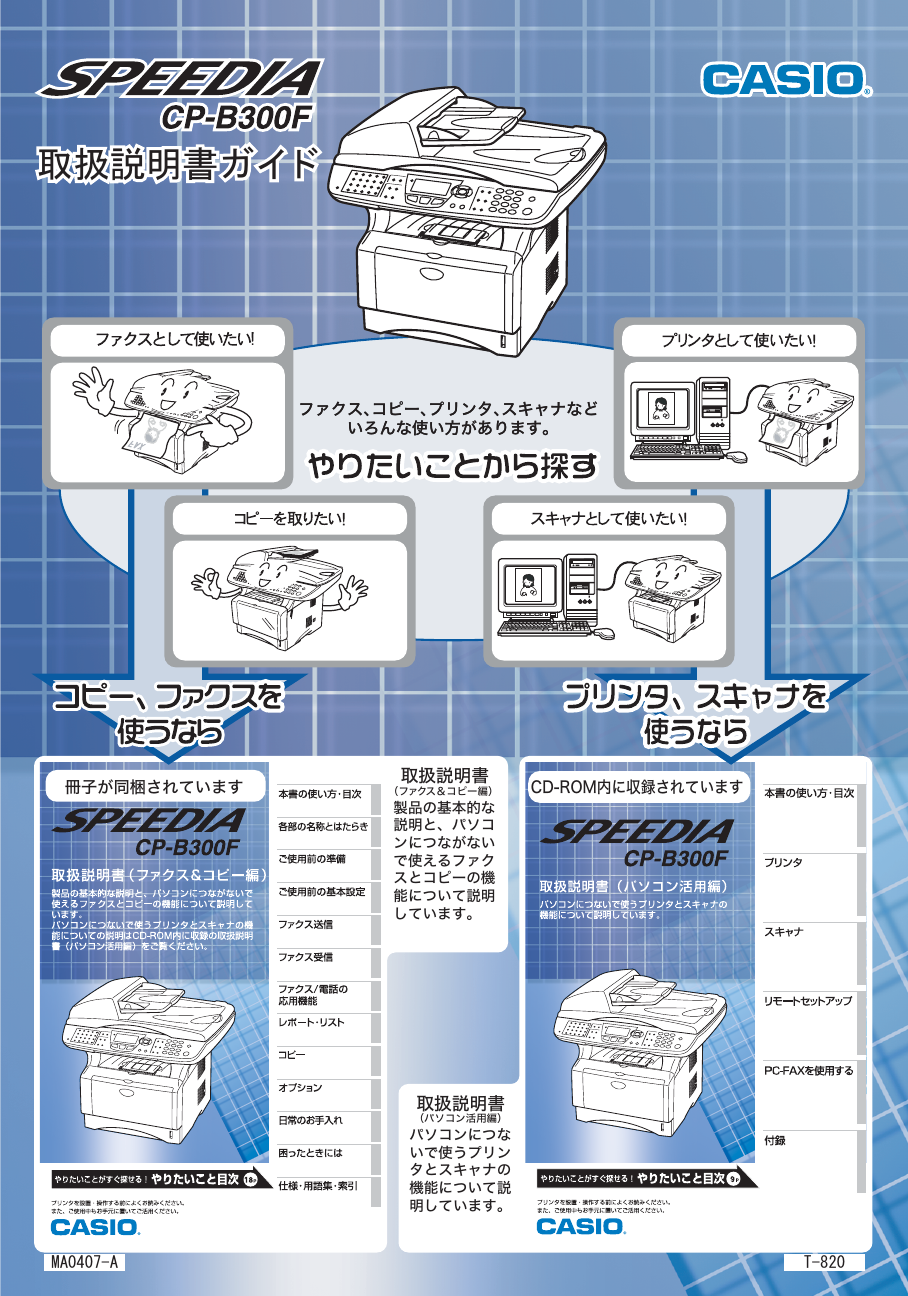 Casio CP B300FTop4c 取扱説明書ガイド B300F Top
