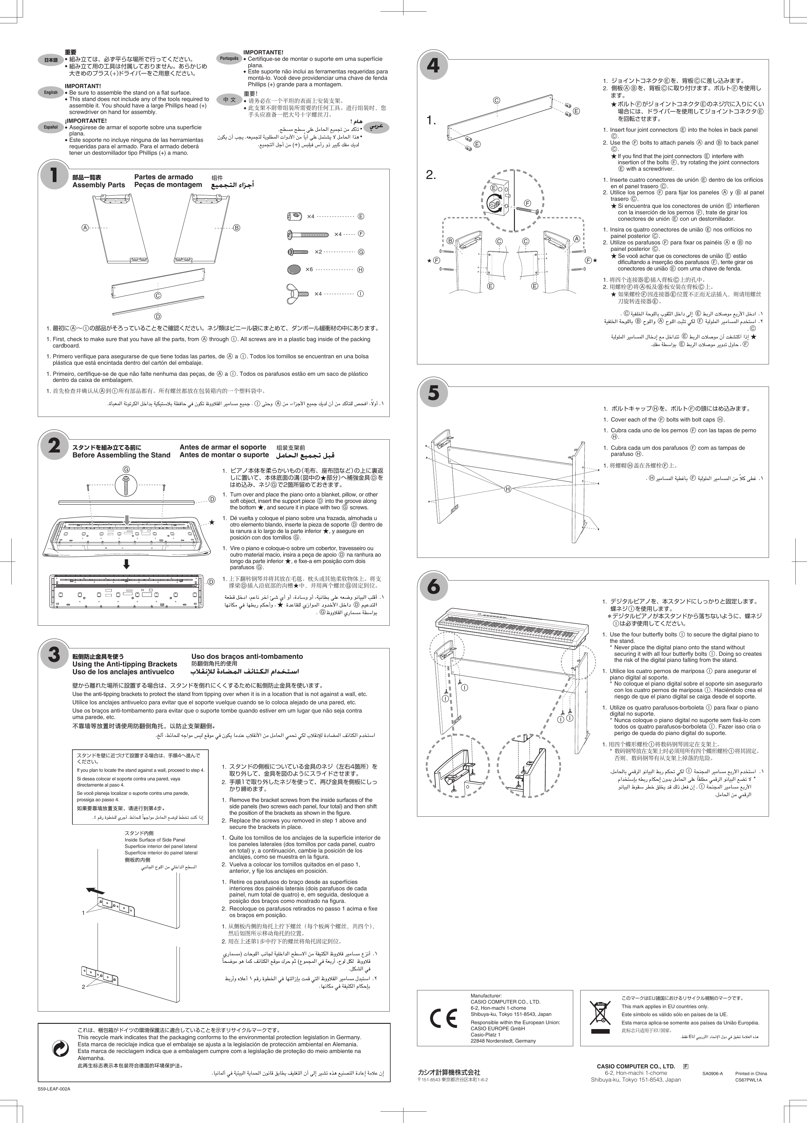 Casio CS 65P_LEAF 1_Front_Out ピアノスタンドCS 67P CS67PWL1A Web