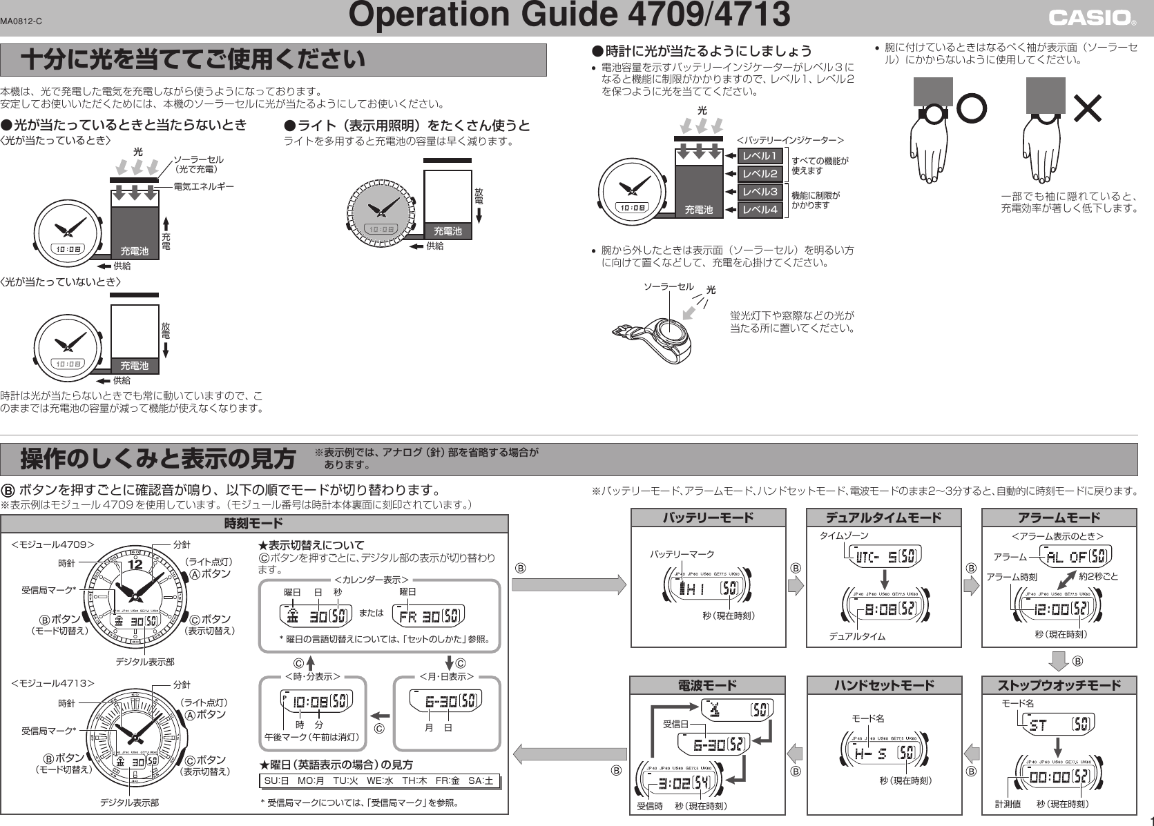 Casio Watch 4709 Users Manual QW 4709_4713