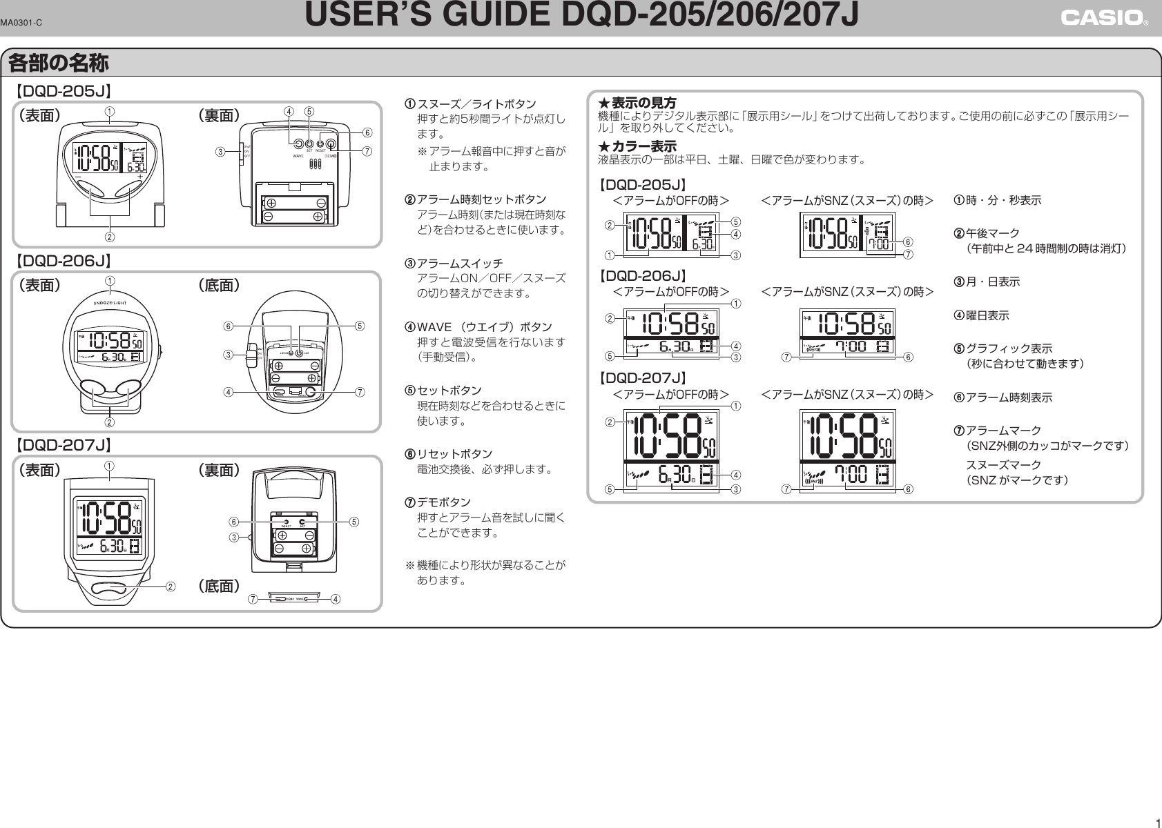 Casio DQD 205/206/207J 205J DQD205 206 207