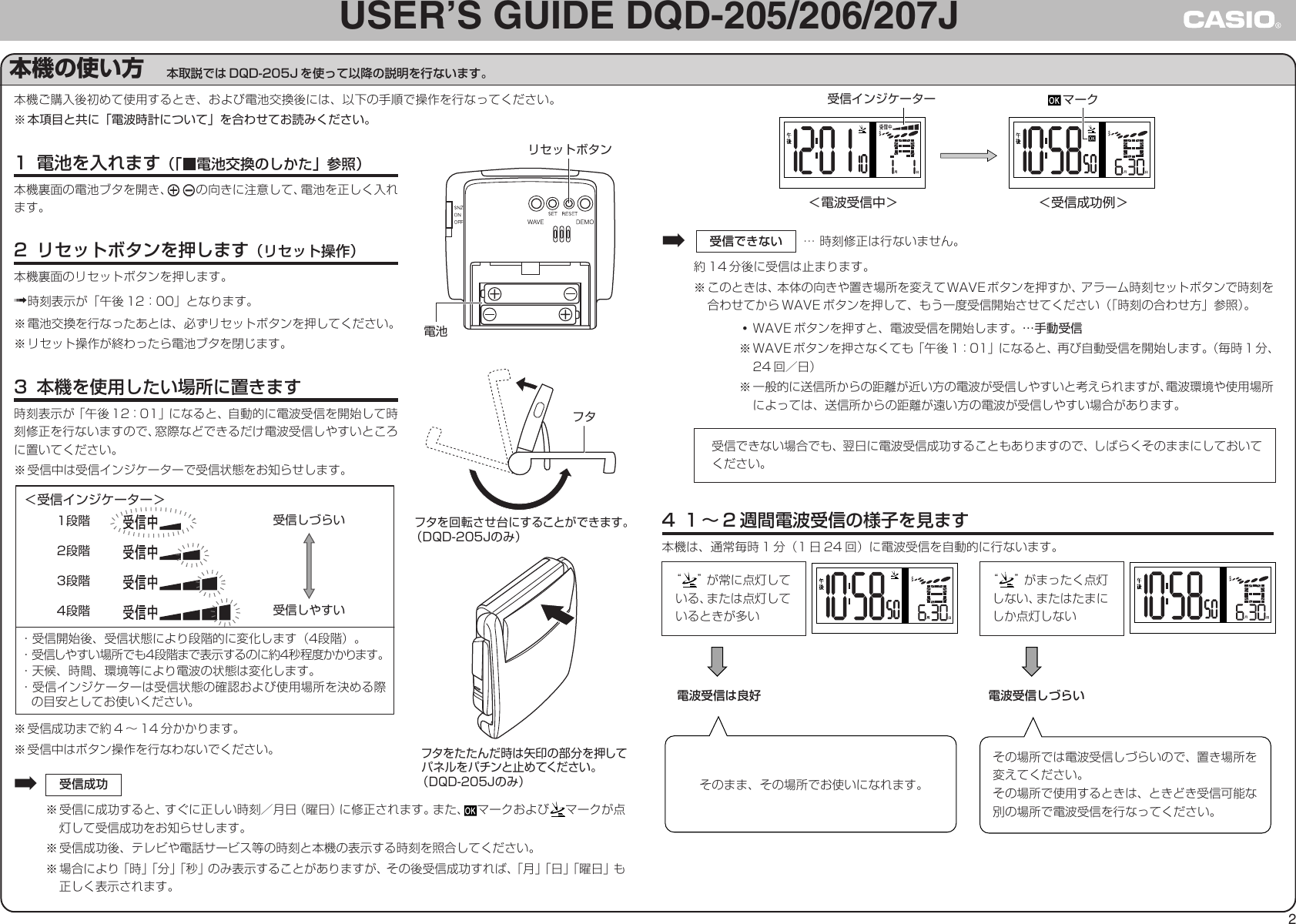 Casio DQD 205/206/207J 205J DQD205 206 207