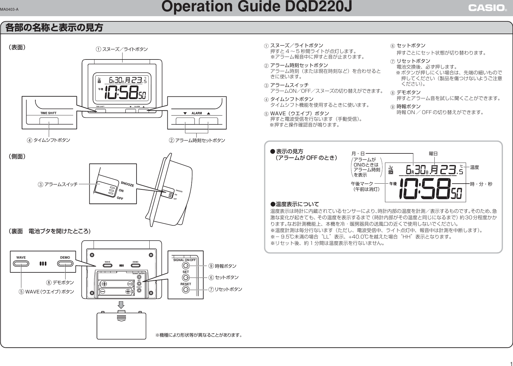 Casio DQD 220J DQD220J