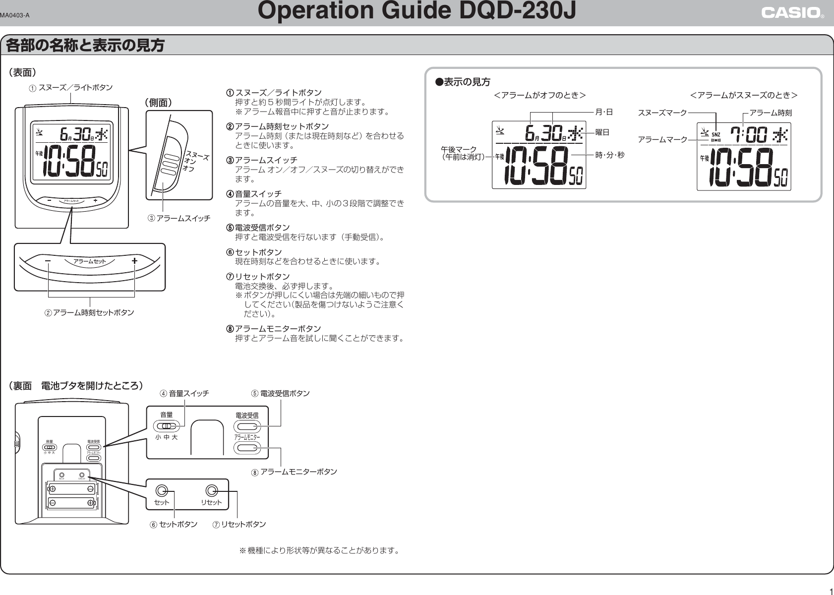 Casio DQD 230J DQD230J