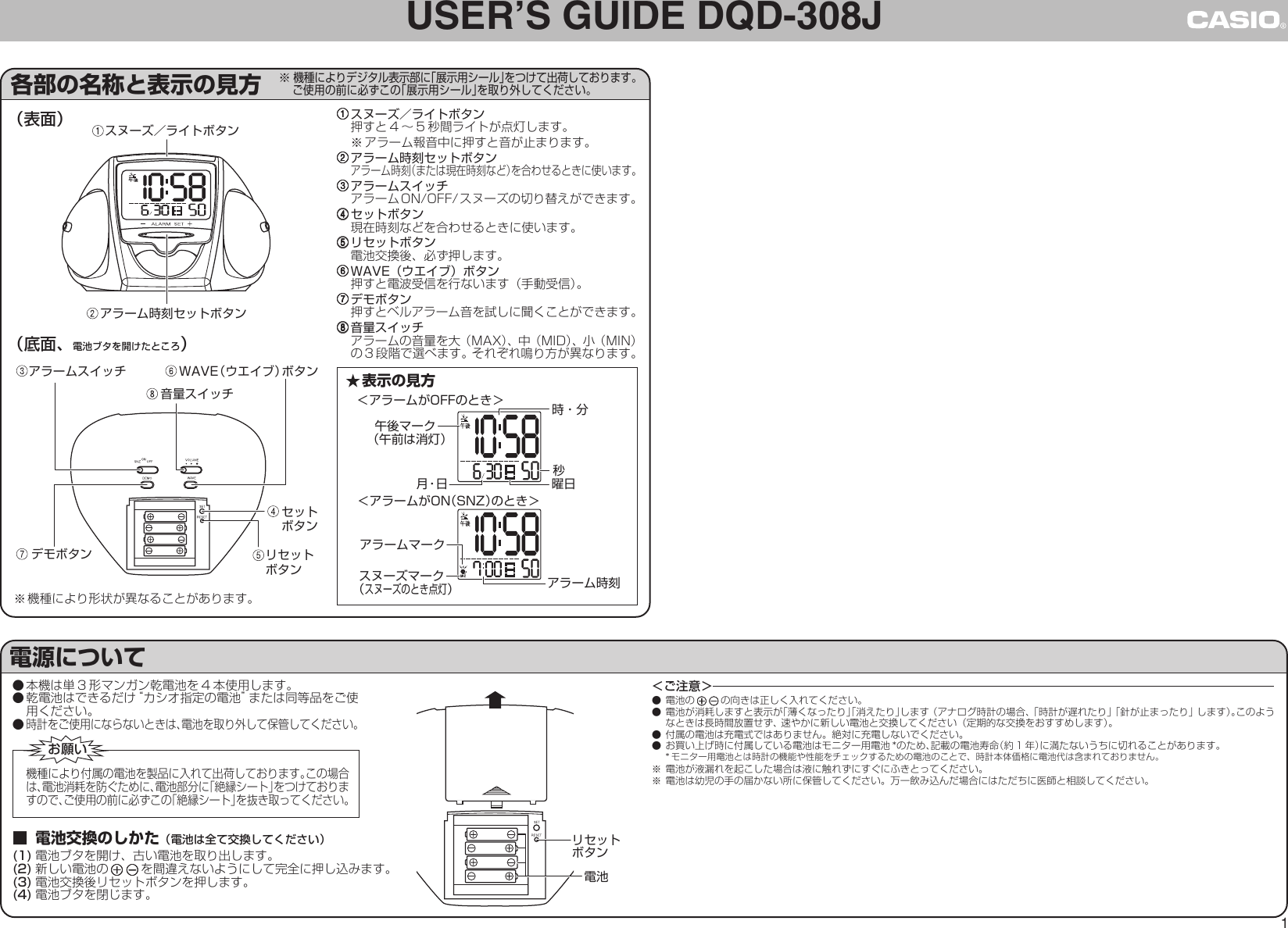 Casio DQD 308J DQD308