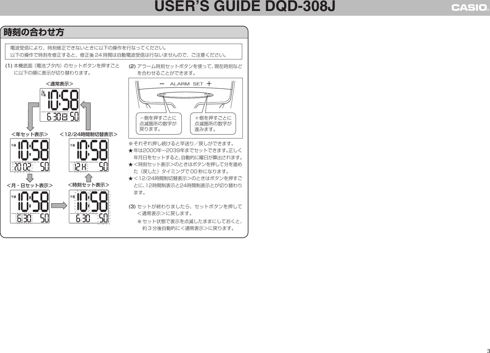 Casio DQD 308J DQD308