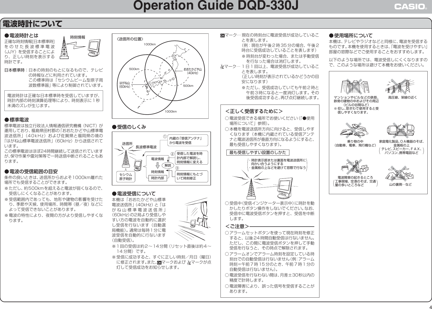 Casio DQD 330J DQD330J