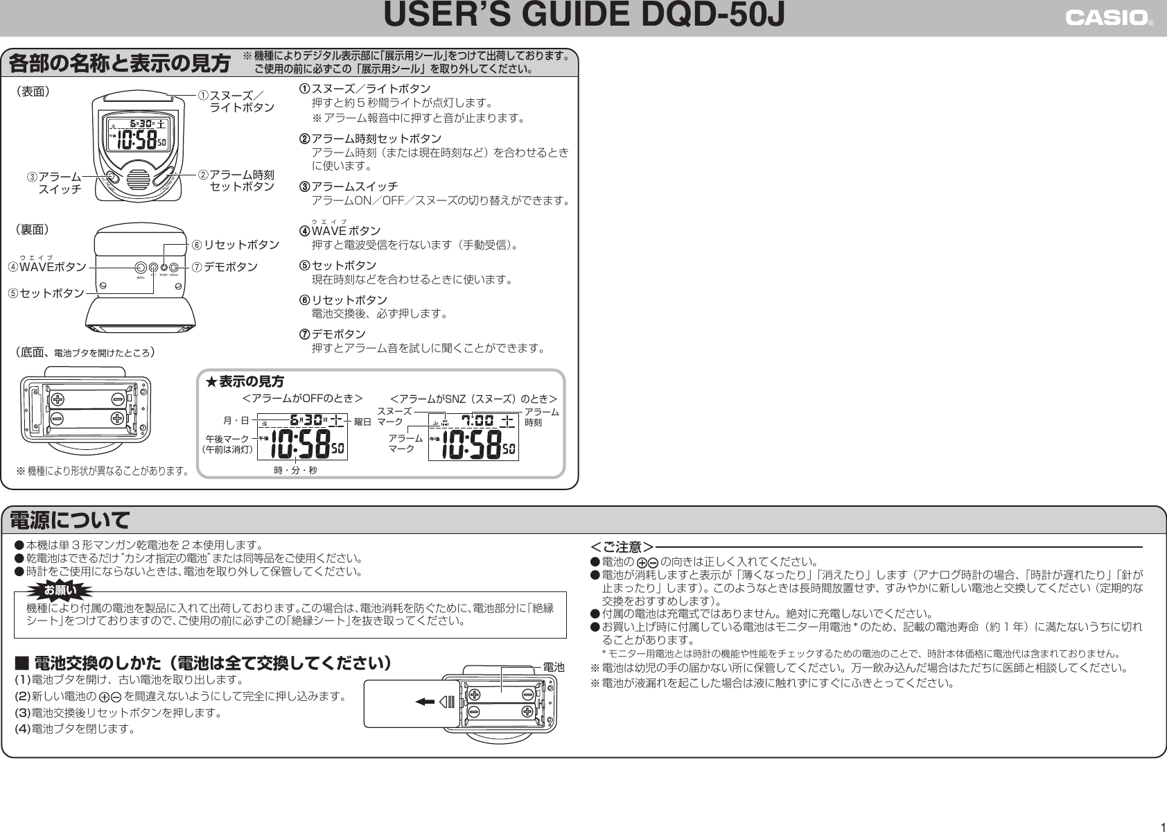 Casio DQD 50J DQD50J