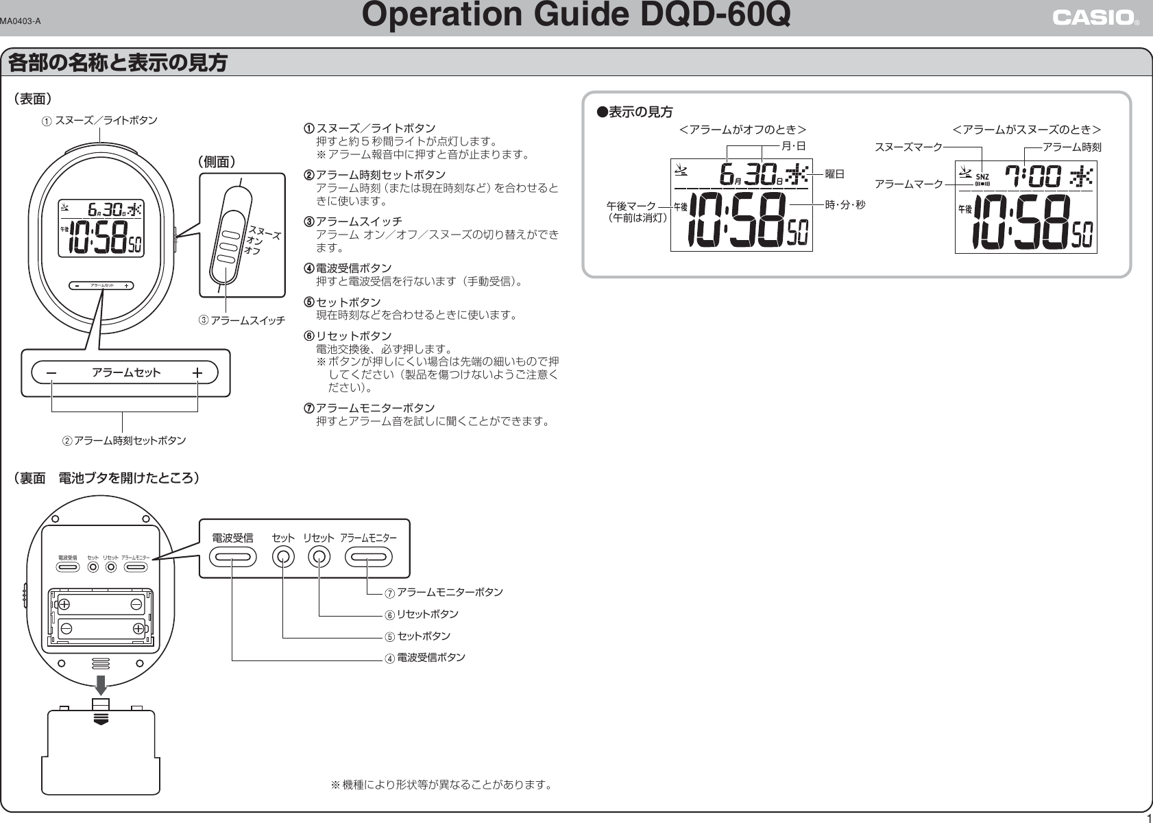 Casio DQD 60Q DQD60Q