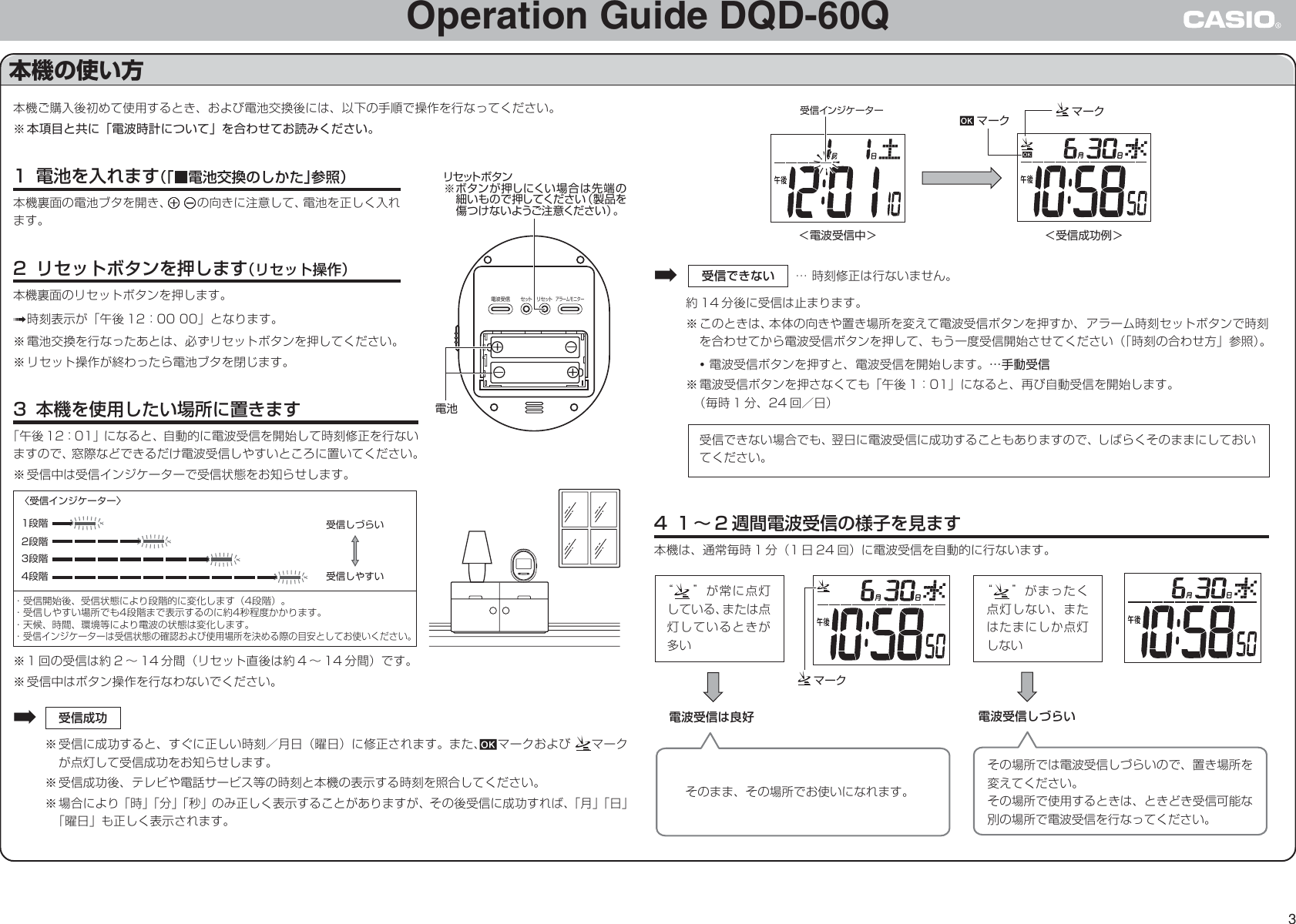 Casio DQD 60Q DQD60Q