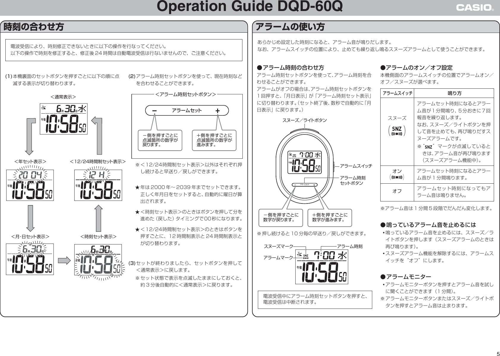 Casio DQD 60Q DQD60Q