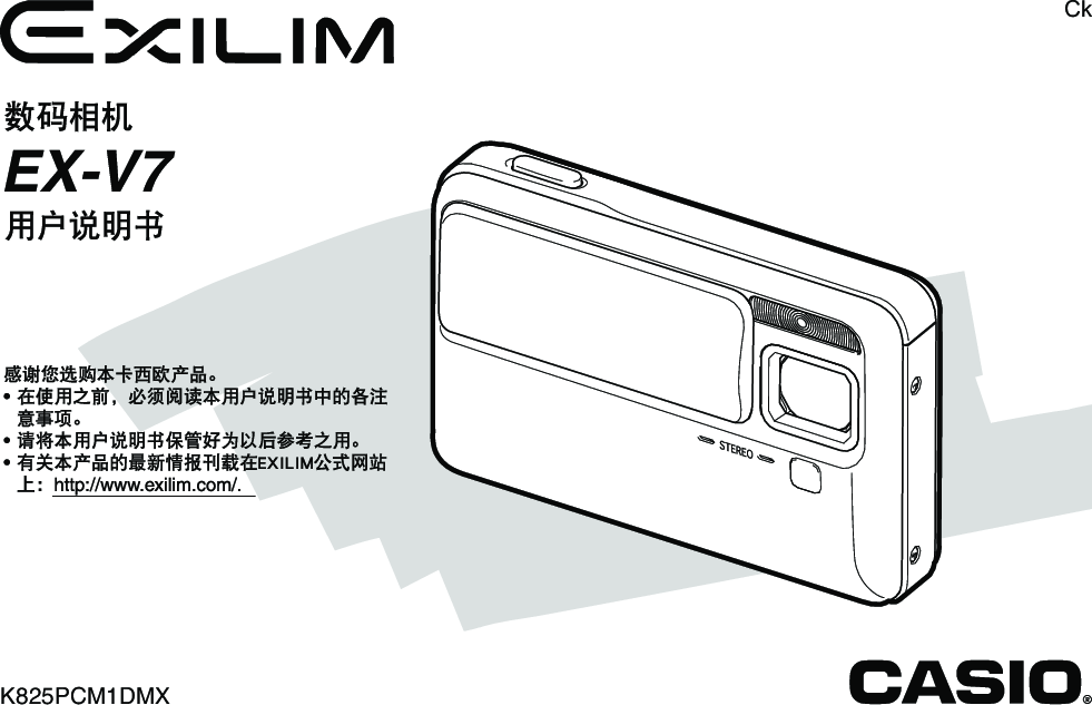 Casio EX V7 EXV7_di EXV7 Di CN