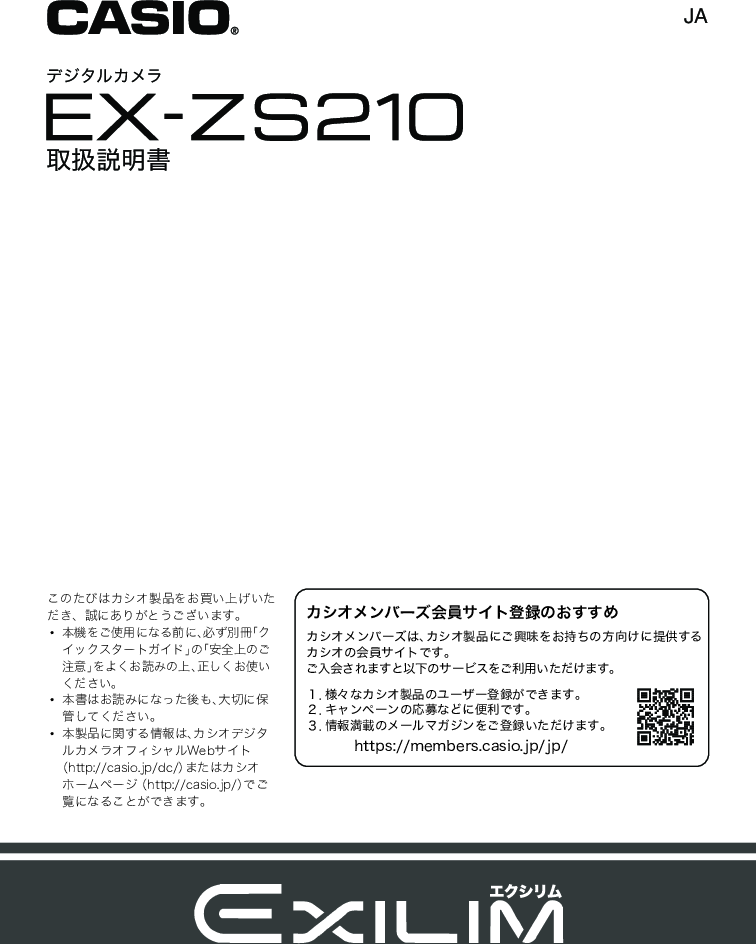 Casio EX ZS210 EXZS210 FA JA