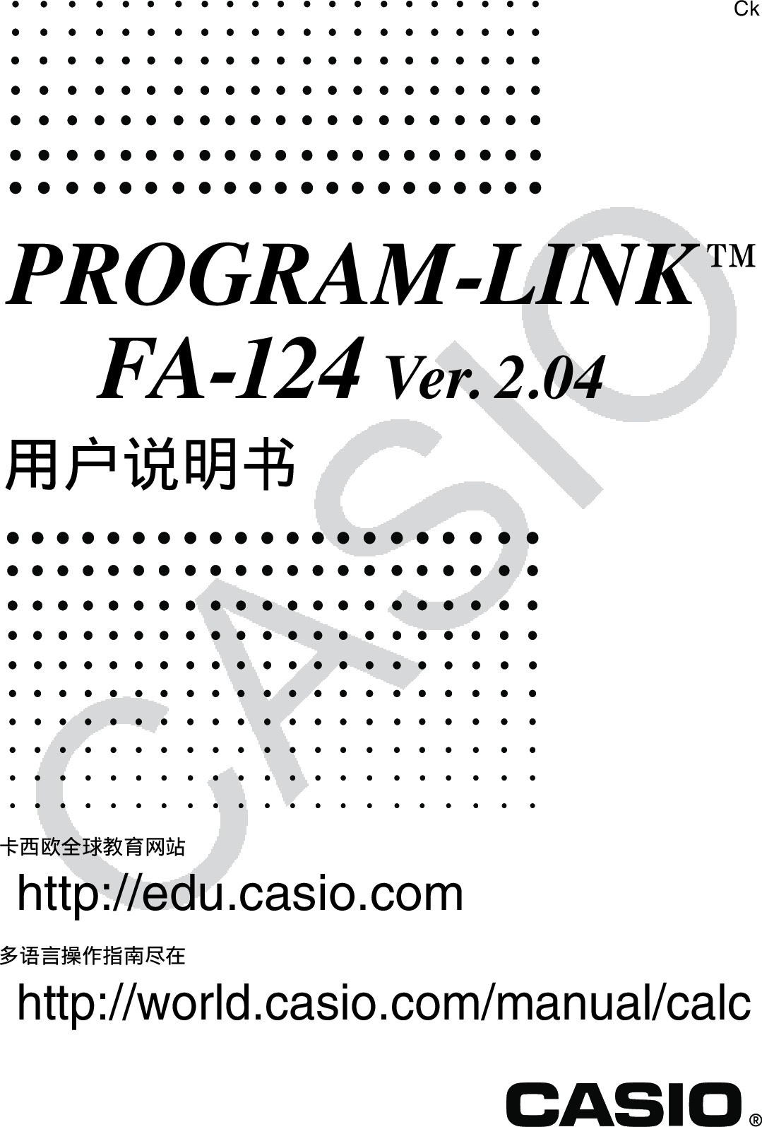 Casio PROGRAM LINK FA 124 Ver. 2.04 CN