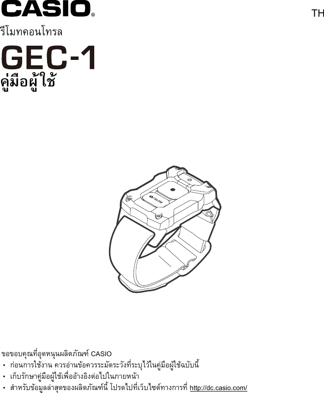 Casio GEC 1_FB_171109 1 FB 171109 TH