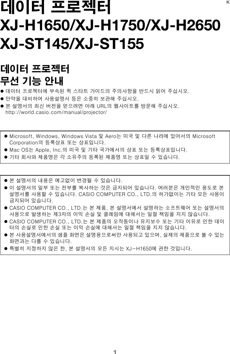 Casio XJ H1650/XJ H1750/XJ H2650/XJ ST145/XJ ST155 H2650_Wireless Guide_Korean H2650 Wireless ...