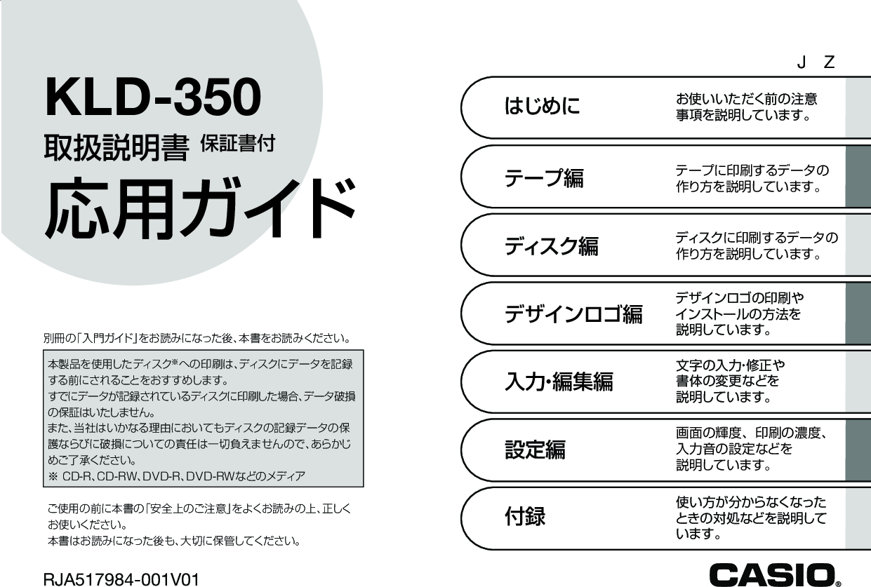 Casio KLD 350_Ouyou 応用ガイド 1 KLD350 Ouyou