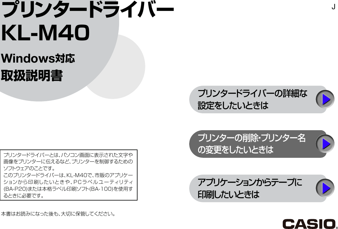 Casio KL M40 Printer Driver KLM40_Drv_Doc KLM40 Drv Doc