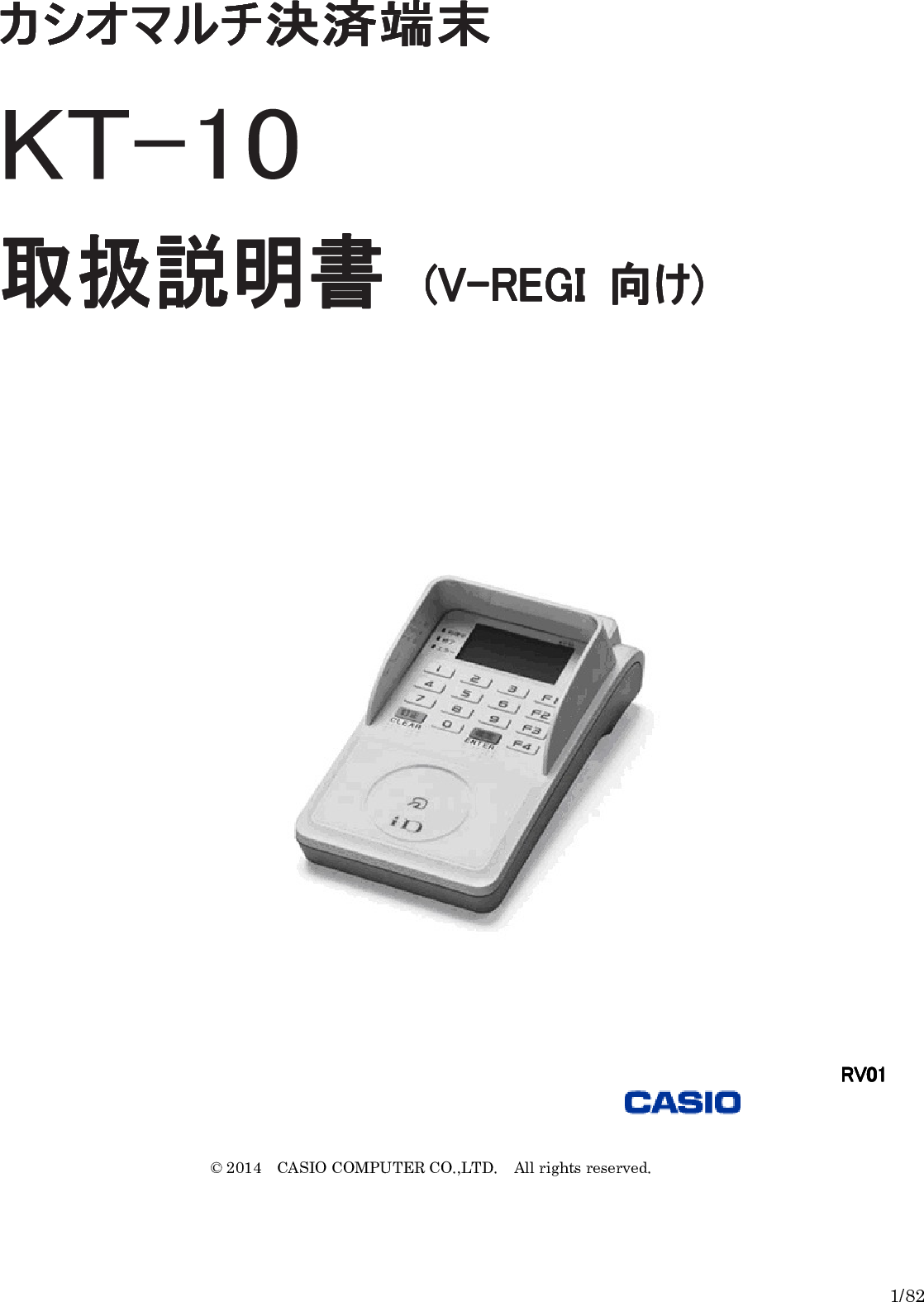 Casio ( KT 10__V REGI_\216\346\210\265\220\340\226\276\217\221) 10(VX ...