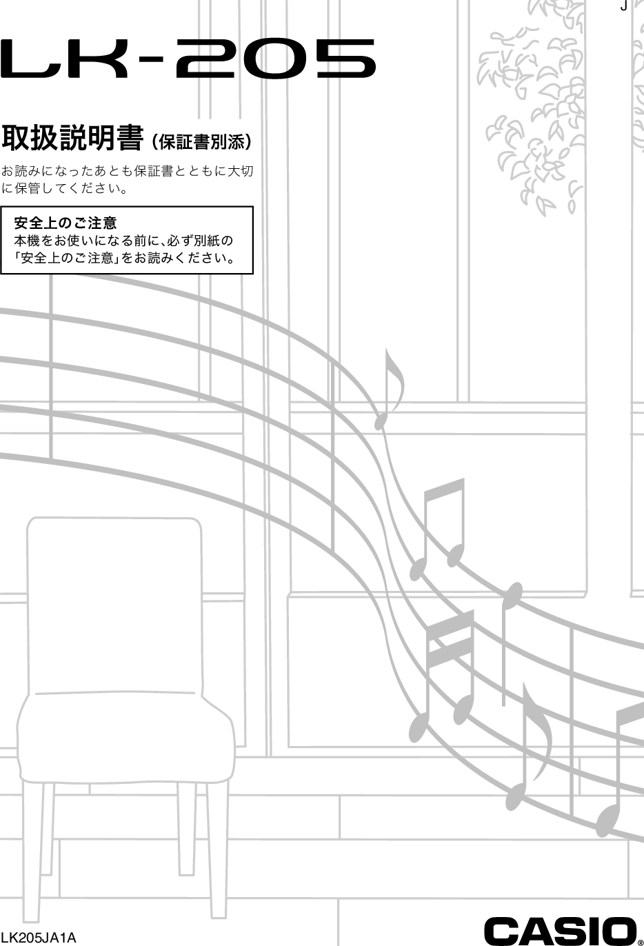 Casio LK205_J LK 205 LK205