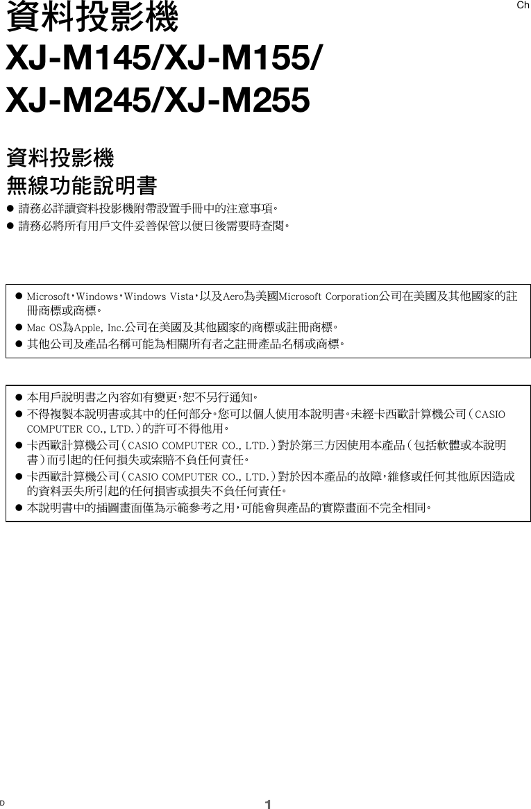 Casio XJ M145/XJ M155/XJ M245/XJ M255 M255S_Wireless Guide_Chinese T ...