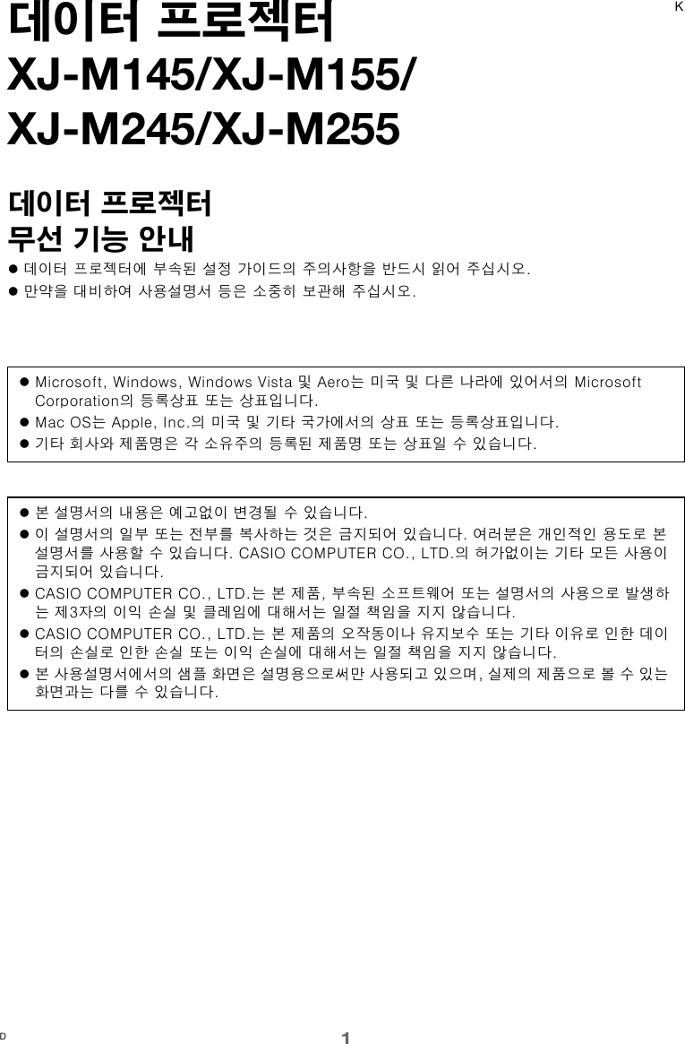 Casio XJ M145/XJ M155/XJ M245/XJ M255 M255S_Wireless Guide_Korean M255S ...