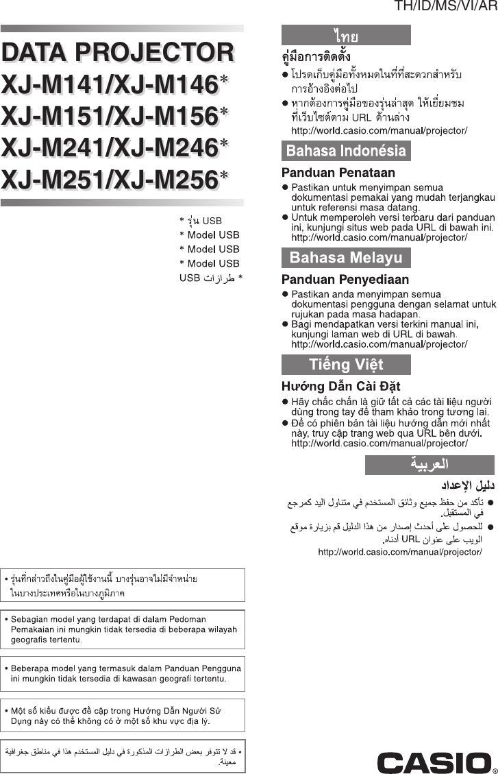 Casio XJ M141_XJ M146_XJ M151_XJ M156_XJ M241_XJ M246_XJ M251_XJ M256 ...